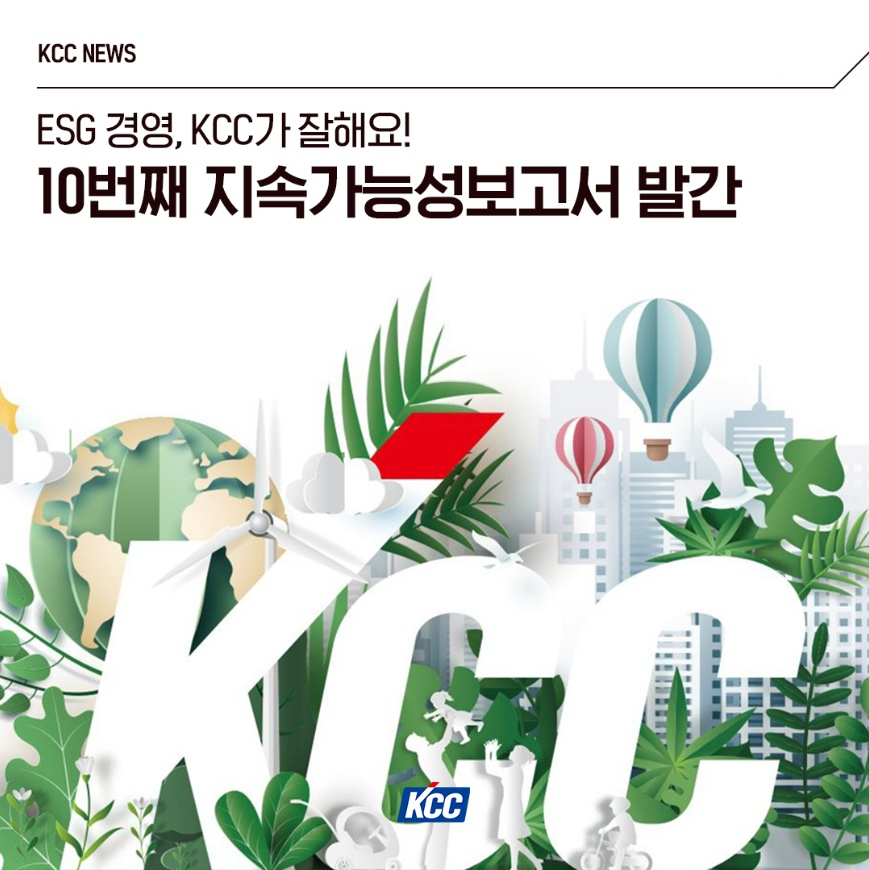KCC